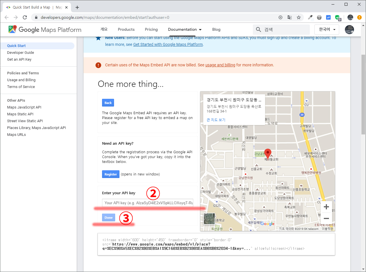 Maps Embed API Iframe Maps Embed API Iframe